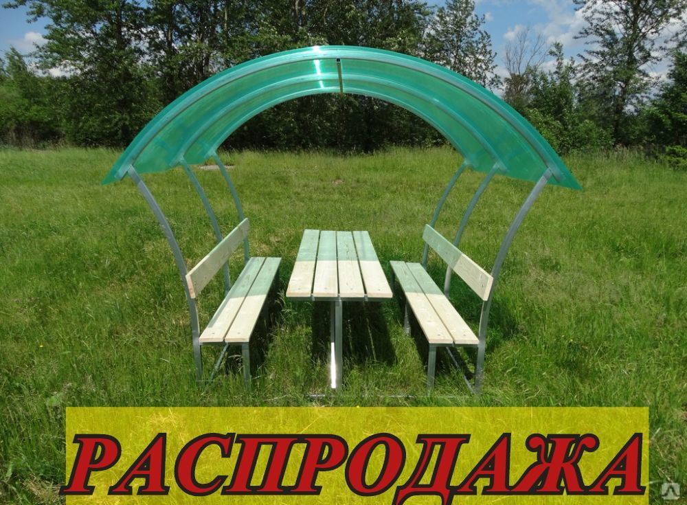 Акция: Беседка металлическая с поликарбонатом Астра. Любой цвет ...