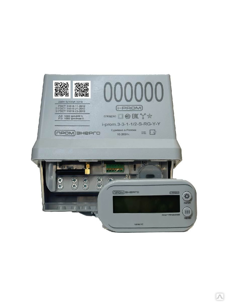 Купить счетчик электроэнергии трехфазный i-PROM.3-3-1-1/2-S-RG-Y-Y с ...