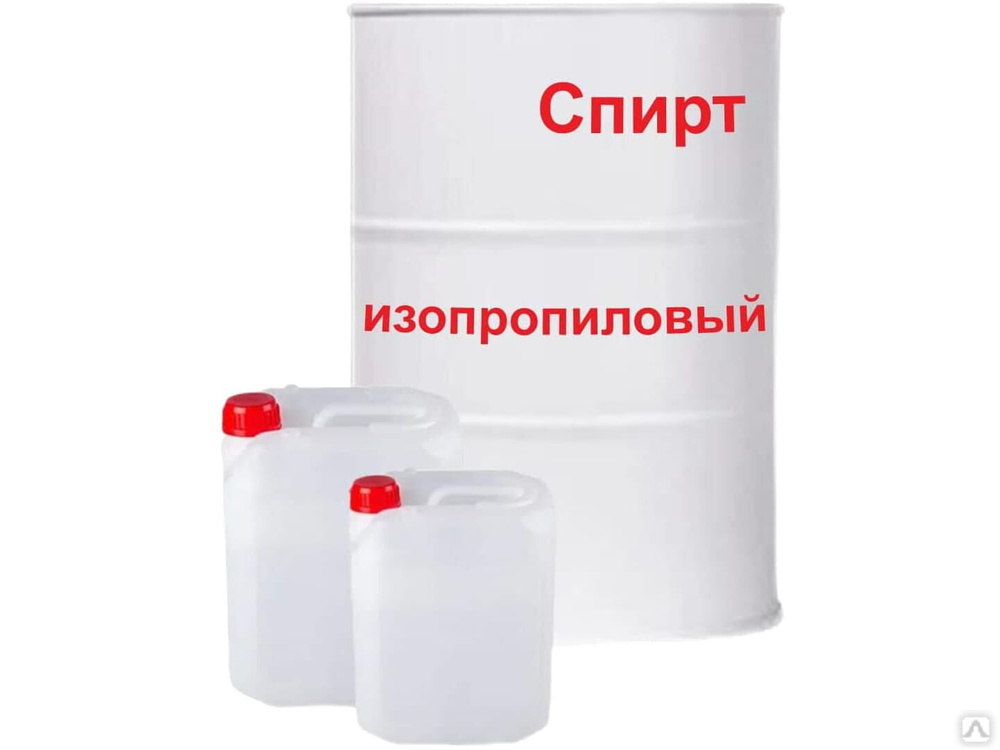 Спирт изопропиловый абсолютированный ГОСТ, цена в Самаре от компании ДВК